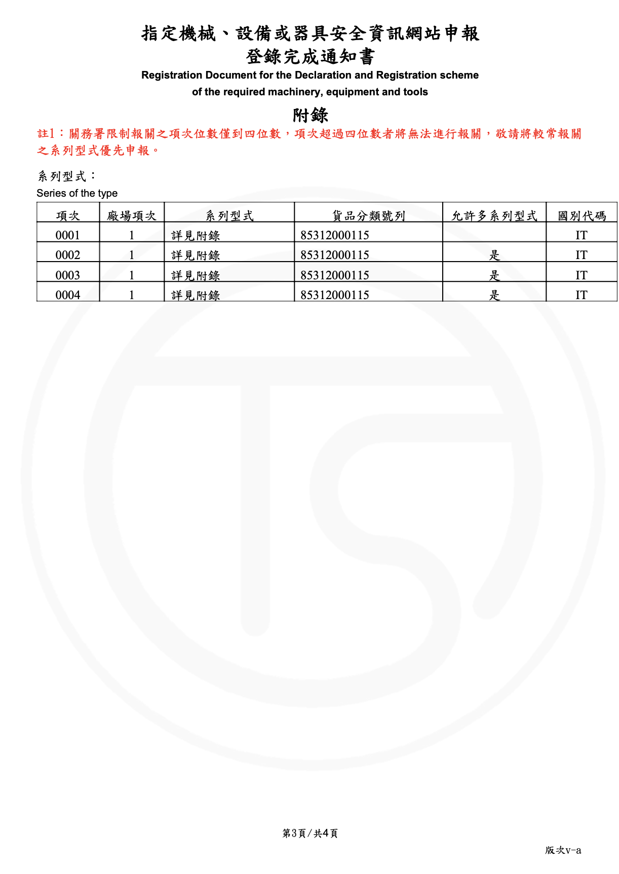 TD307110018 :: ching hwa